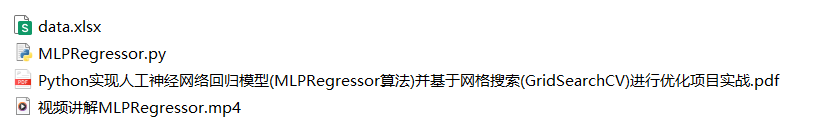 Python实现人工神经网络回归模型(MLPRegressor算法)并基于网格搜索(GridSearchCV)进行优化项目实战 -阿里云开发者社区