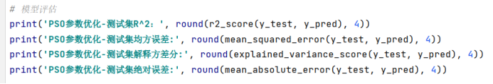 Python实现PSO粒子群优化支持向量机回归模型(svr算法)项目实战 -阿里云开发者社区