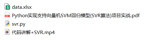 Python实现支持向量机SVM回归模型(SVR算法)项目实战-阿里云开发者社区