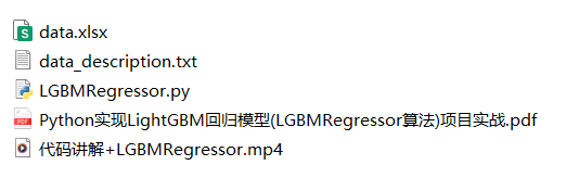Python实现LightGBM回归模型(LGBMRegressor算法)项目实战-阿里云开发者社区