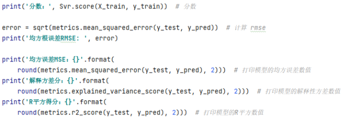 Python实现支持向量机SVM回归模型(SVR算法)项目实战-阿里云开发者社区