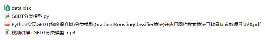 Python实现GBDT(梯度提升树)分类模型(GradientBoostingClassifier算法)并应用网格搜索算法寻找最优参数项目实战 -阿里云开发者社区