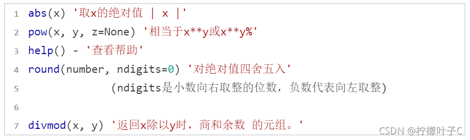 【Python基础速览1】变量 | 输出和输入 | 数字类型 | 字符串类型(二)-阿里云开发者社区