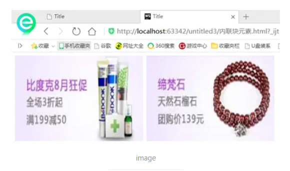 Html5css3前端入门教程 从0开始通过一个商城实例手把手教你学习pc端和移动端页面开发第5章css盒子模型(下) 阿里云开发者社区