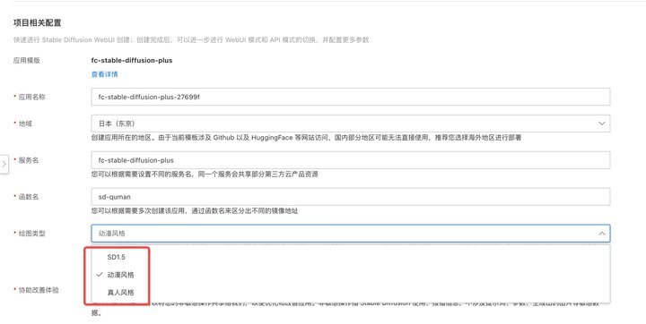 函数计算fc是部署以后，得自己把模型传进去吧？ 问答 阿里云开发者社区 阿里云