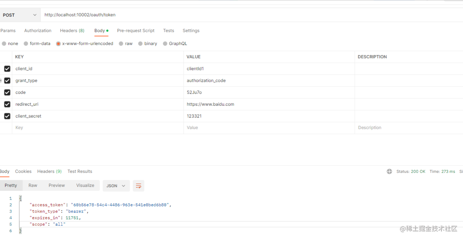 SpringCloud整合 Oauth2+Gateway+Jwt+Nacos 实现授权码模式的服务认证(二)-阿里云开发者社区