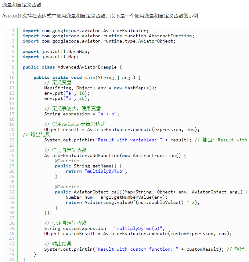 springboot 整合表达式计算引擎 Aviator 使用示例详解-阿里云开发者社区