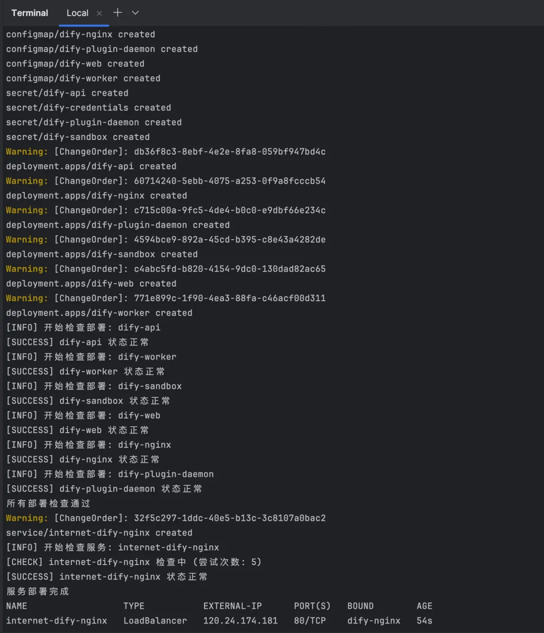 使用SAE部署Dify与MCP Server高效开发AI智能体-开发者社区-阿里云