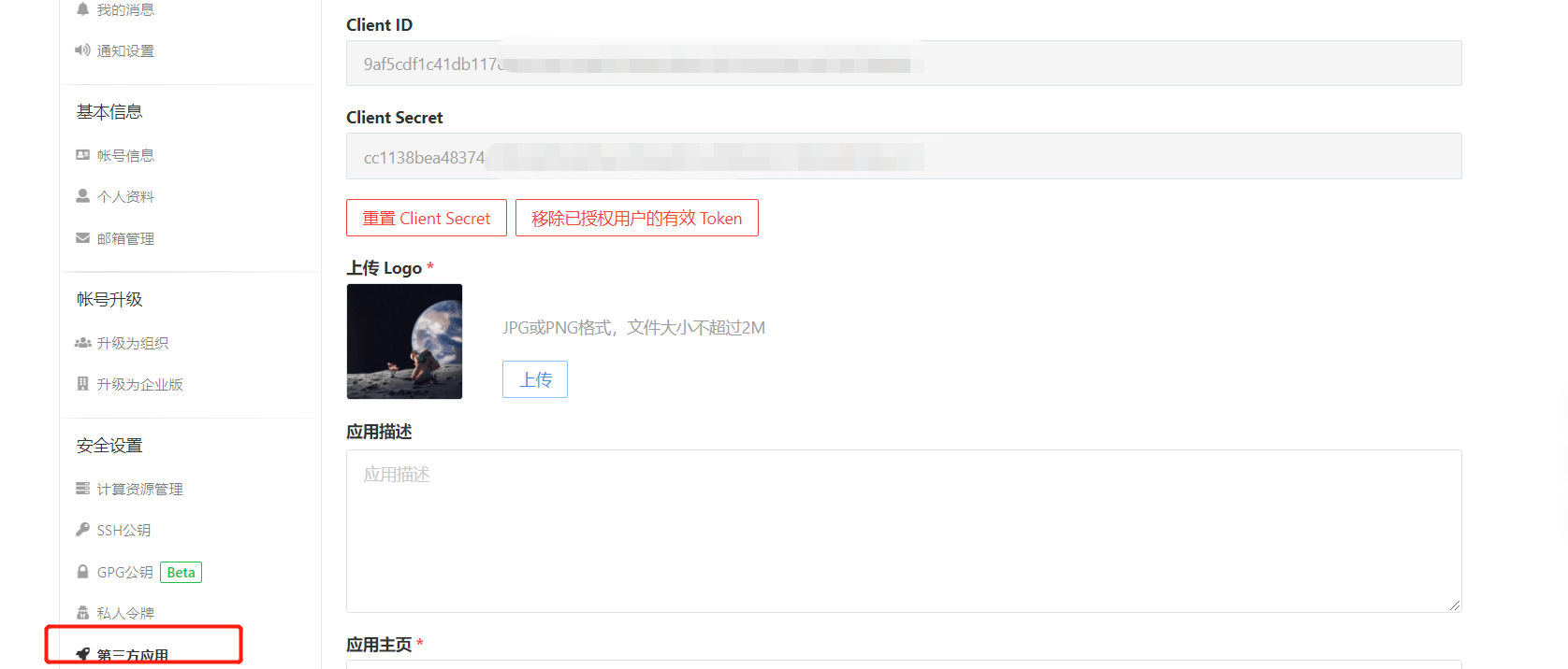 OAuth2.0整合gitee第三方登录注册-阿里云开发者社区