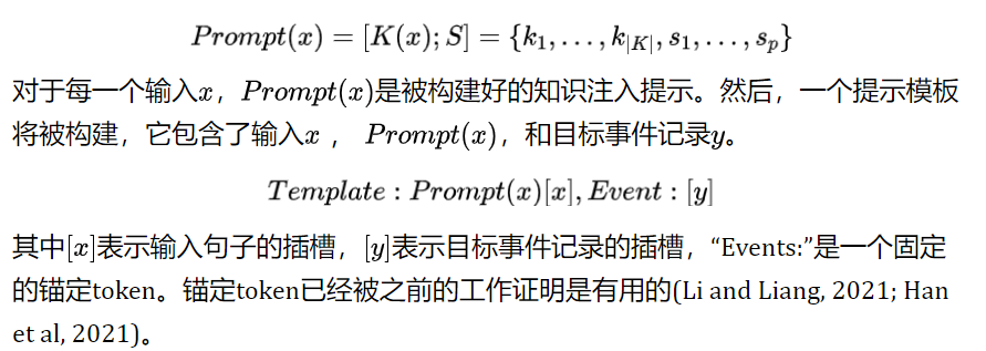 【论文精读】COLING 2022-KiPT:知识注入提示调优的事件检测模型-阿里云开发者社区