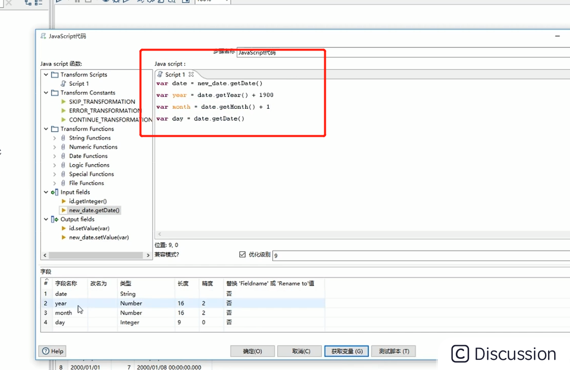kettle开发篇-JavaScript脚本-阿里云开发者社区