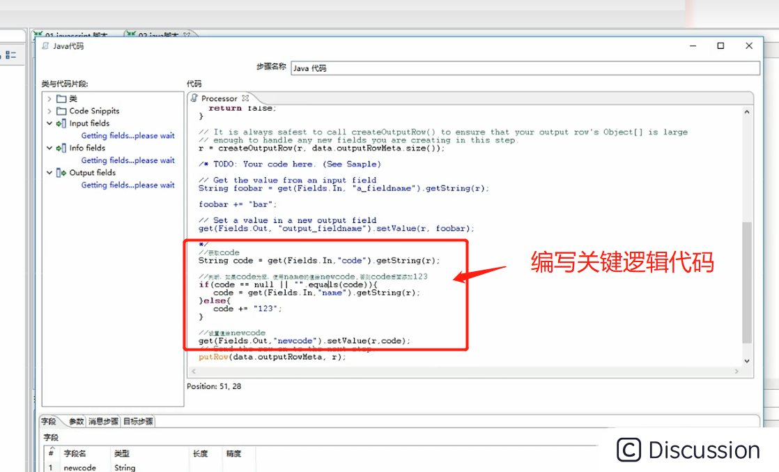 Kettle开发篇 Java代码 阿里云开发者社区