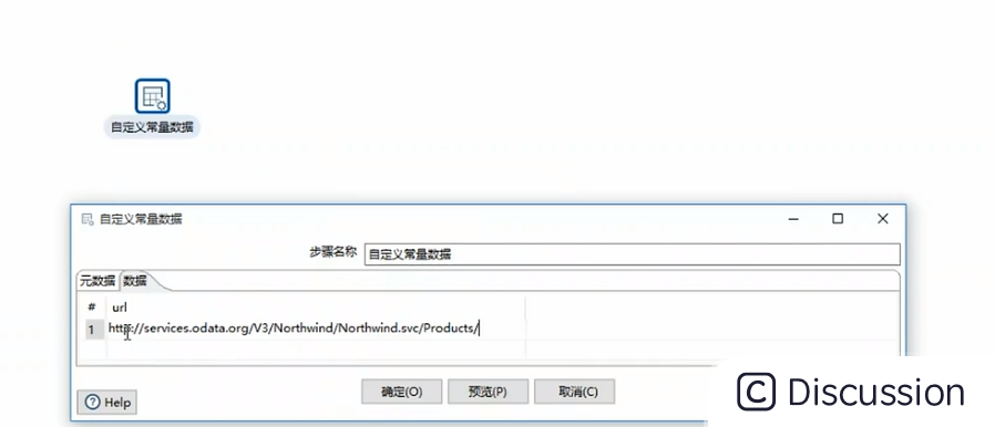Kettle使用HTTPclient获取并解析XML后输出到Excel-开发者社区-阿里云