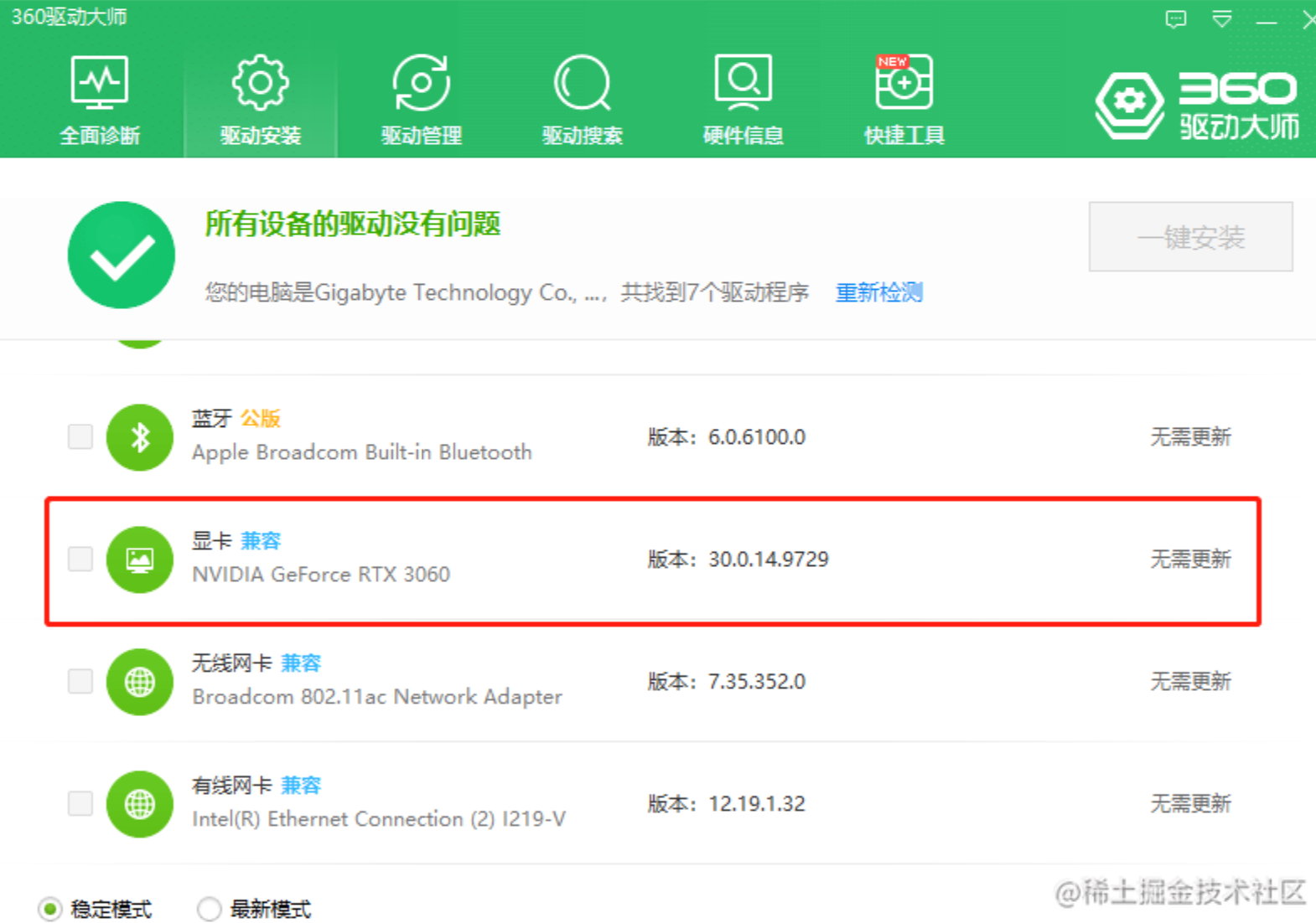 GPU版本 PaddlePaddle Win11 安装填坑-阿里云开发者社区
