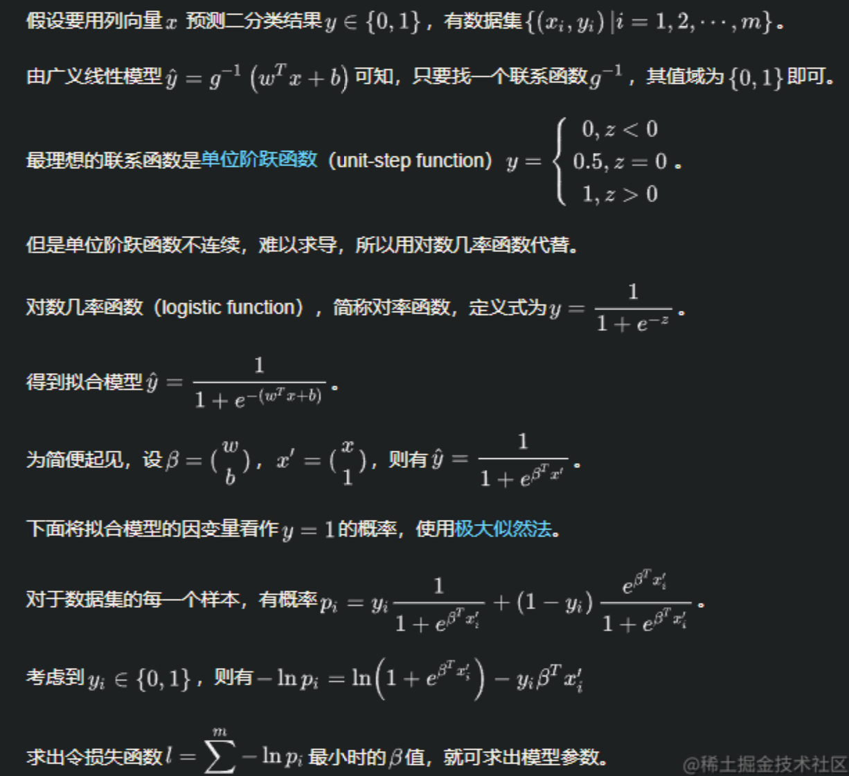 对数几率回归-阿里云开发者社区