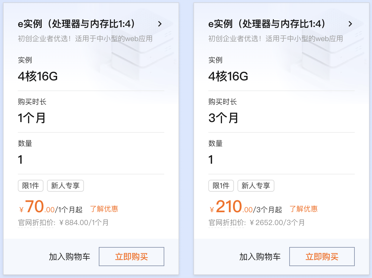 阿里云服务器4核16G配置租赁价格表，多种ECS实例规格可选-阿里云开发者社区