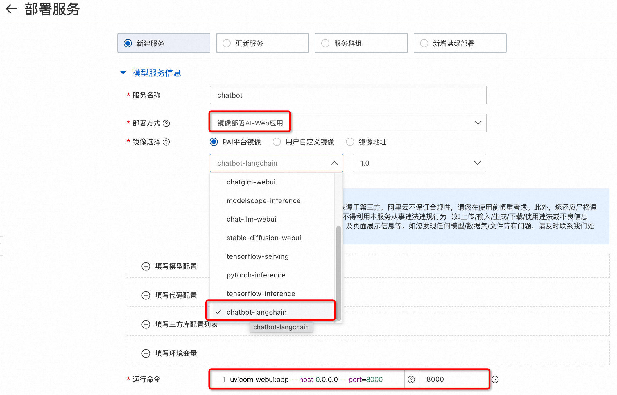 快速使用 Elasticsearch+PAI 部署 AI 大模型知识库对话-阿里云开发者社区
