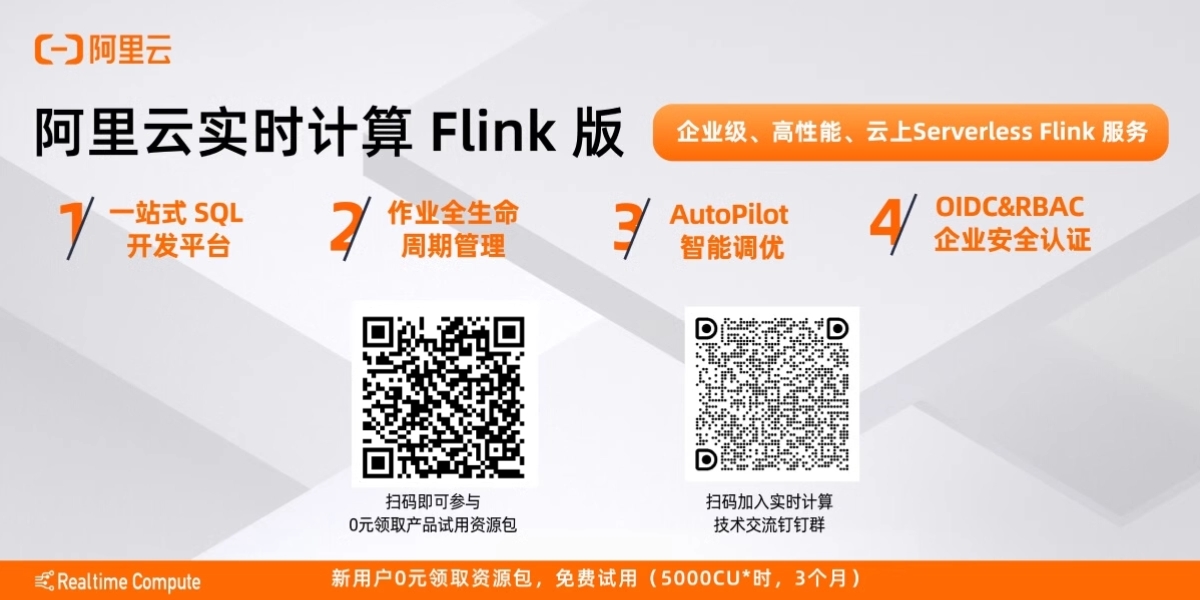 Flink CDC：基于 Apache Flink 的流式数据集成框架-阿里云开发者社区
