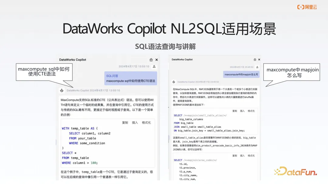 DataWorks Copilot基于大模型实现NL2SQL与SQL代码补全-开发者社区-阿里云