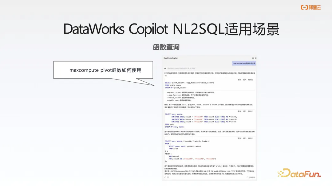 DataWorks Copilot基于大模型实现NL2SQL与SQL代码补全-开发者社区-阿里云