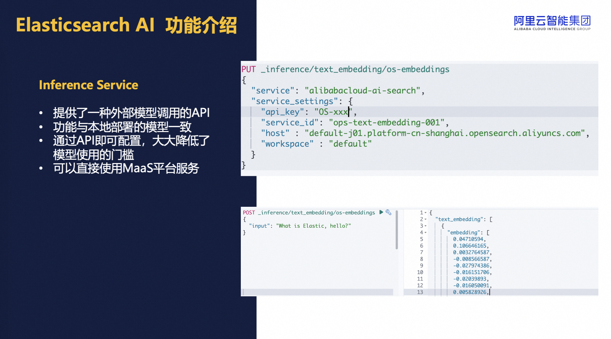 阿里云Elasticsearch AI搜索实践-阿里云开发者社区