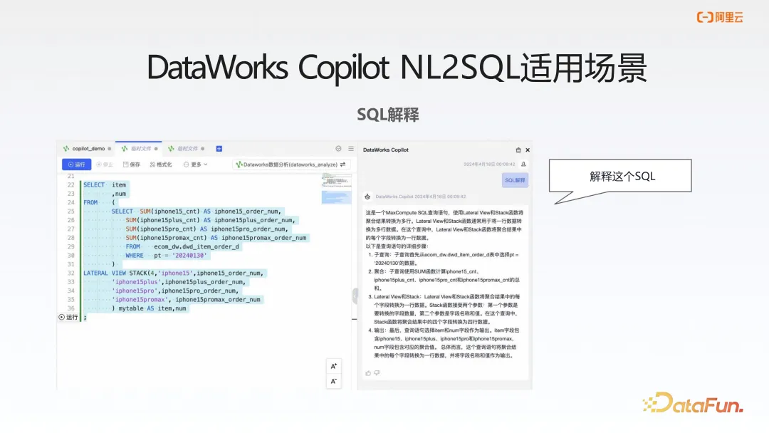 DataWorks Copilot：大模型时代数据开发的新范式-阿里云开发者社区