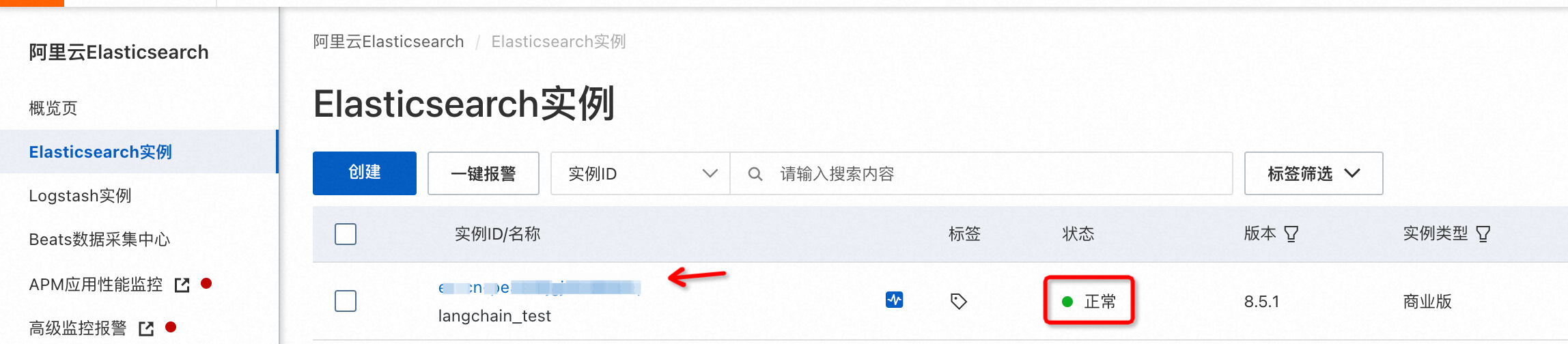 快速使用 Elasticsearch+PAI 部署 AI 大模型知识库对话-阿里云开发者社区