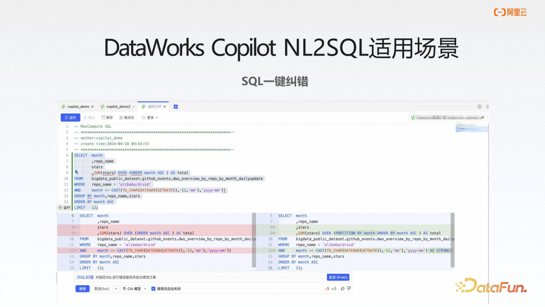DataWorks Copilot基于大模型实现NL2SQL与SQL代码补全-开发者社区-阿里云