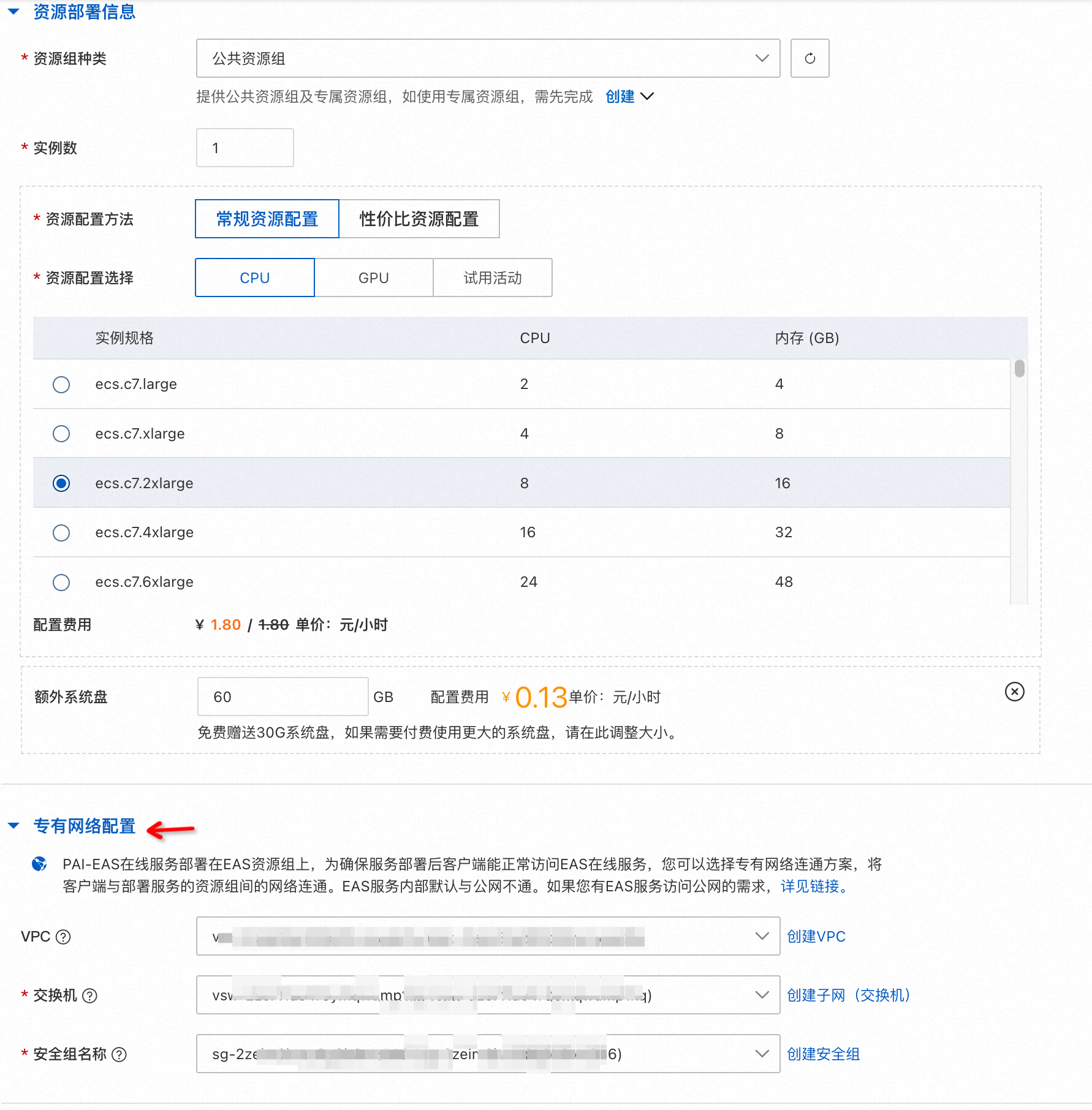 快速使用 Elasticsearch+PAI 部署 AI 大模型知识库对话-阿里云开发者社区
