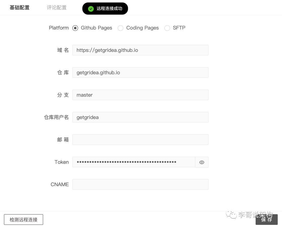 Gridea 上手教程——小白也可以用的GitHub Pages 搭建工具-阿里云开发者社区