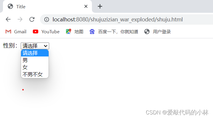 通过ajax调用数据字典数据动态添加到网页下拉列表-阿里云开发者社区