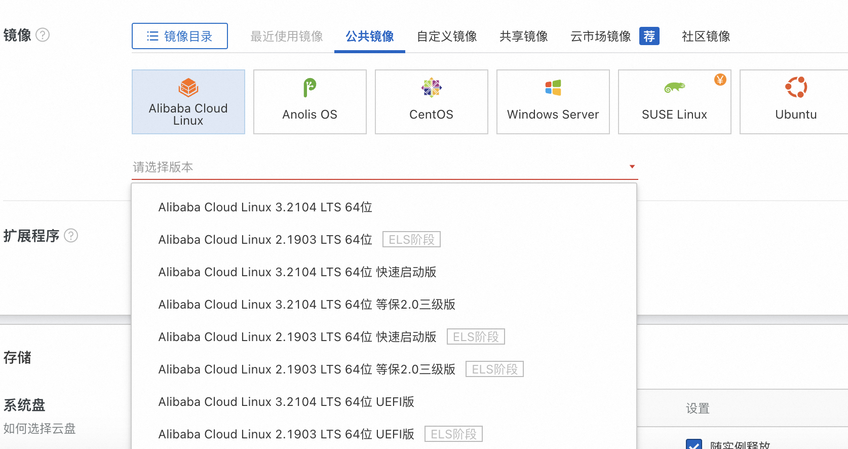 阿里云服务器“镜像”怎么选择？看这一篇文章就够了！-阿里云开发者社区