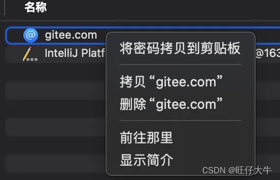 解决gitee或者github出现access Denied Fatal Unable To Accessthe Requested 1153
