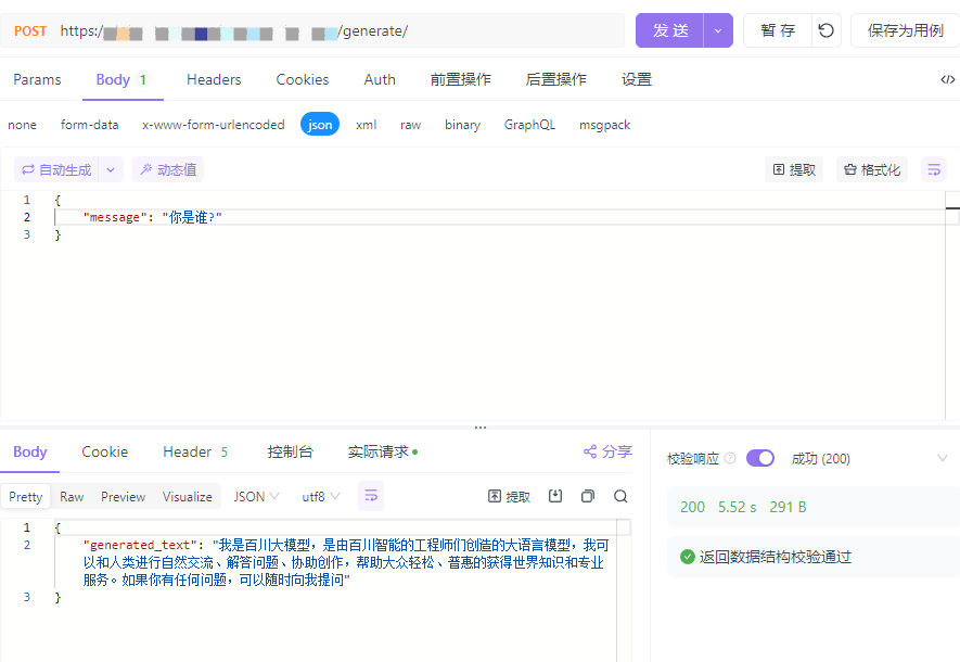 LangChain开发环境准备-AI大模型私有部署的技术指南-阿里云开发者社区