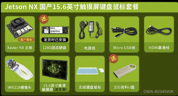 Jetson Xavier NX刷机与设置SSD启动后配置PyTorch深度学习环境-开发者社区-阿里云