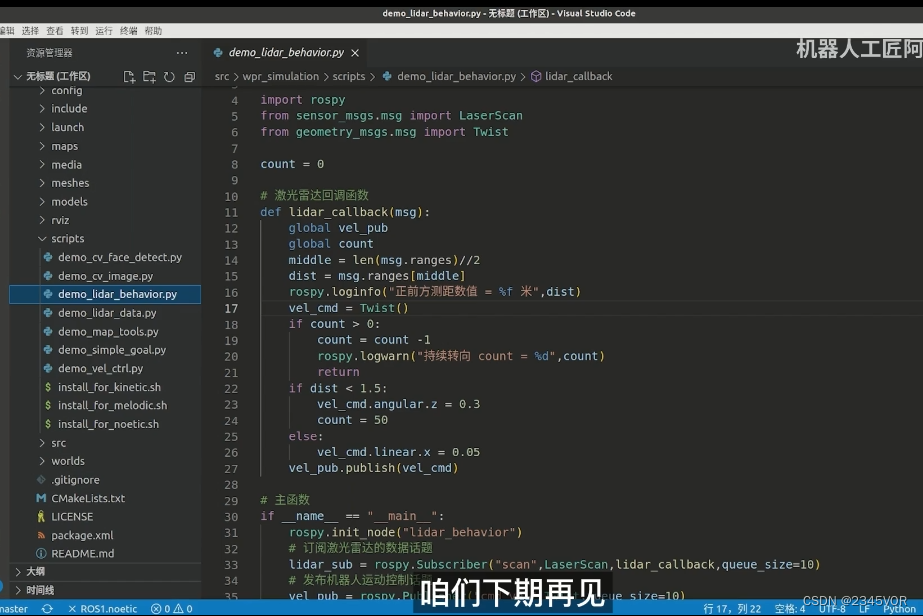 【7. ROS 中的 IMU 惯性测量单元消息包】-阿里云开发者社区
