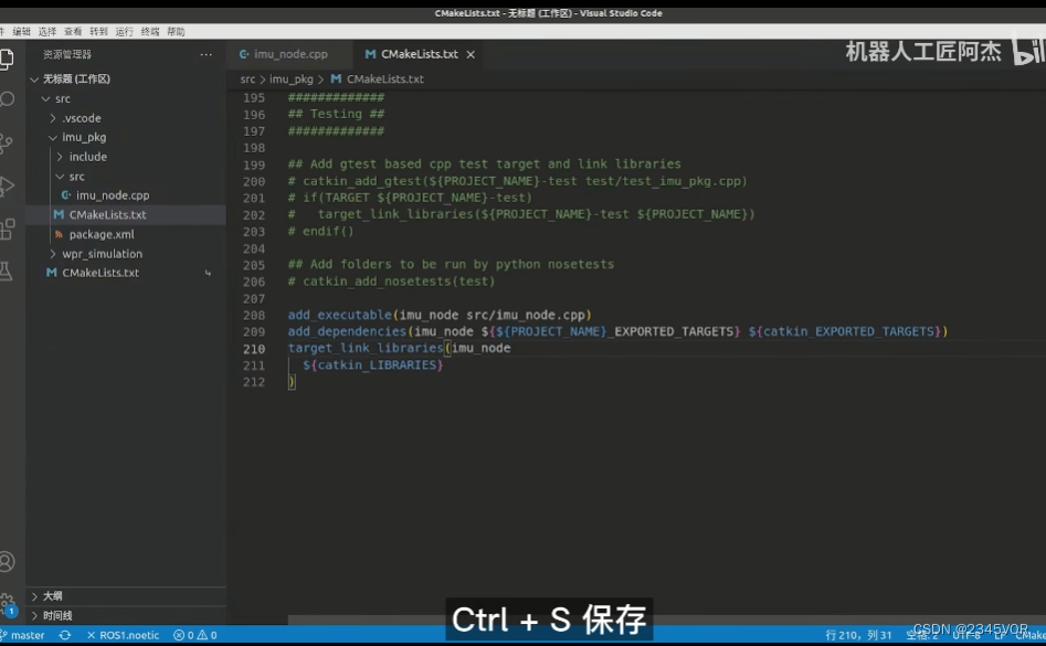 在ROS中使用C++和Python处理IMU数据实现航向锁定-开发者社区-阿里云