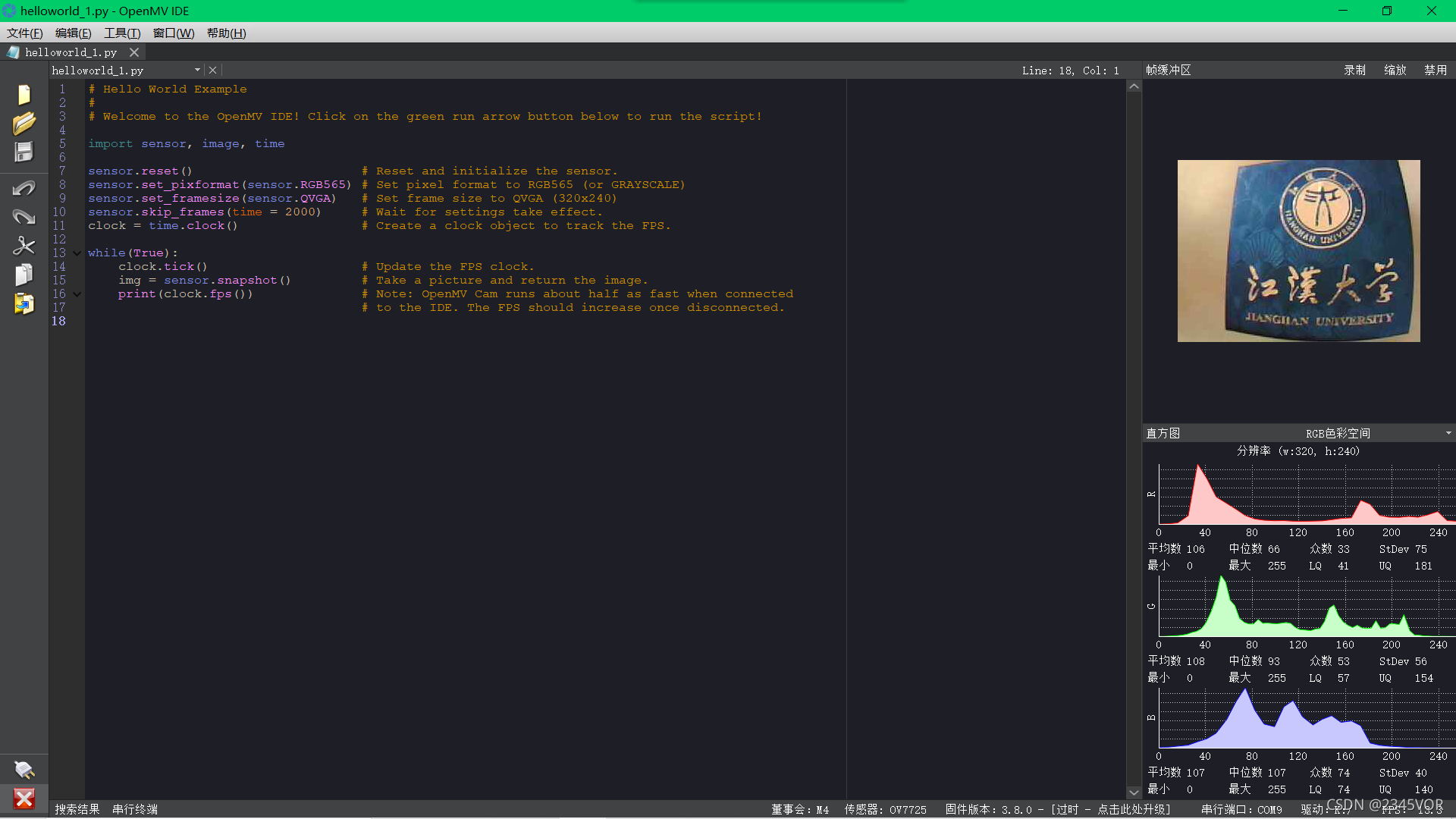 OpenMV机器视觉入门从优缺点到点亮示例-开发者社区-阿里云