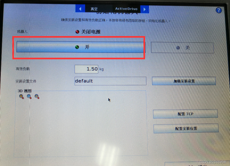 配置UR机械臂示教器网络与URCap实现ROS通讯-开发者社区-阿里云