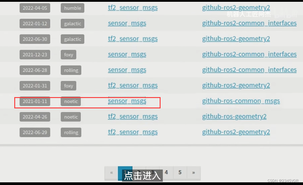 在ROS中使用C++和Python处理IMU数据实现航向锁定-开发者社区-阿里云