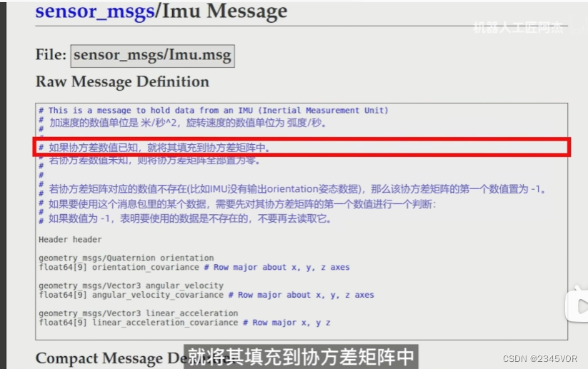 在ROS中使用C++和Python处理IMU数据实现航向锁定-开发者社区-阿里云