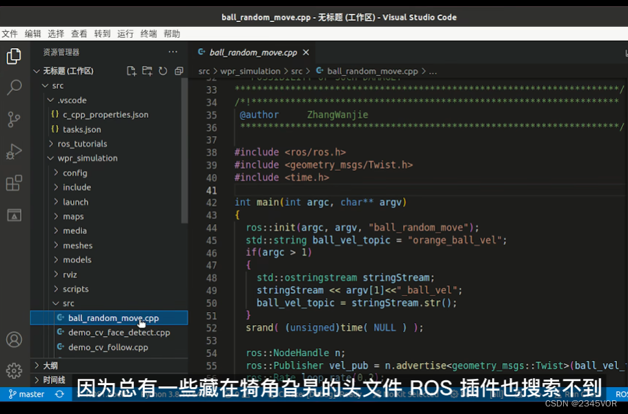 配置Visual Studio Code搭建ROS开发环境-开发者社区-阿里云