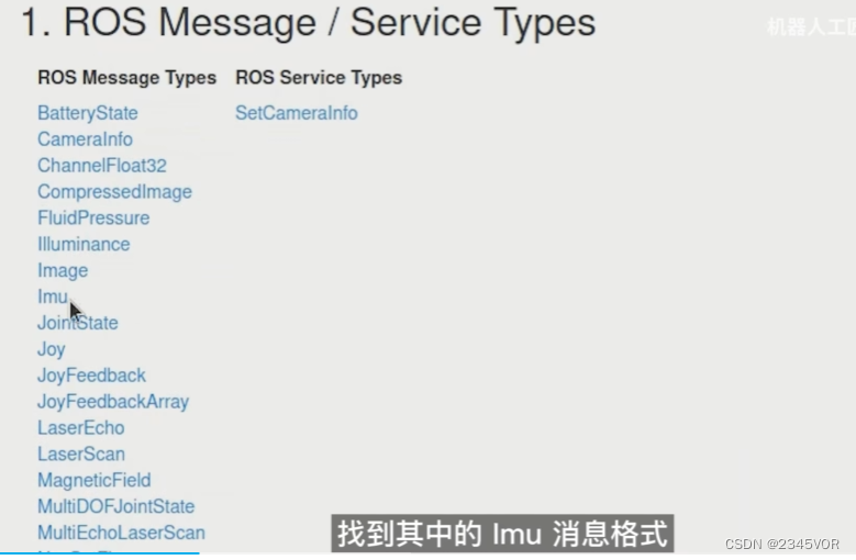 在ROS中使用C++和Python处理IMU数据实现航向锁定-开发者社区-阿里云