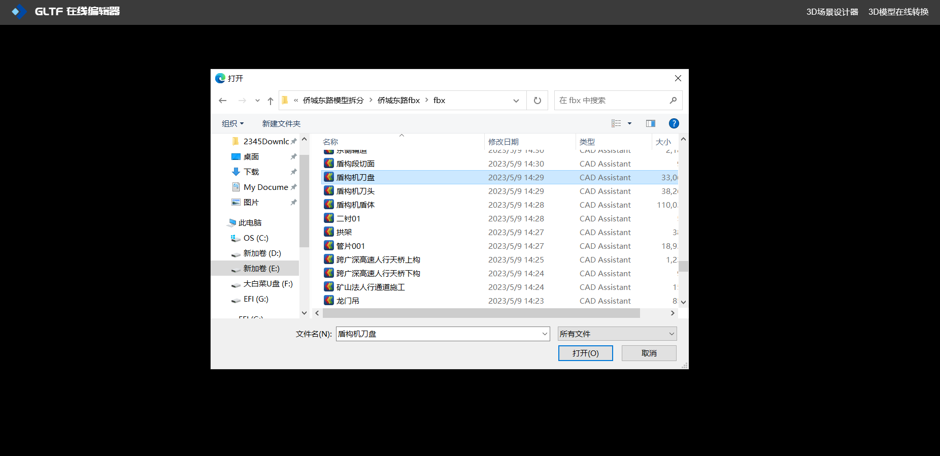 GLTF编辑器的另一个作用-阿里云开发者社区
