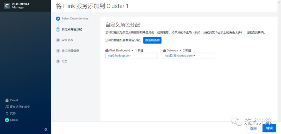 如何在CDH7.1.1集群部署Flink1.10.1-阿里云开发者社区