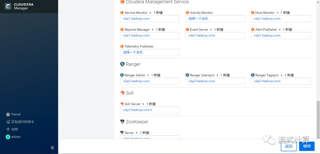 安装CDH7.1.1-阿里云开发者社区
