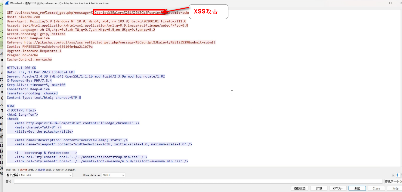 【网络安全】护网系列-流量分析-阿里云开发者社区