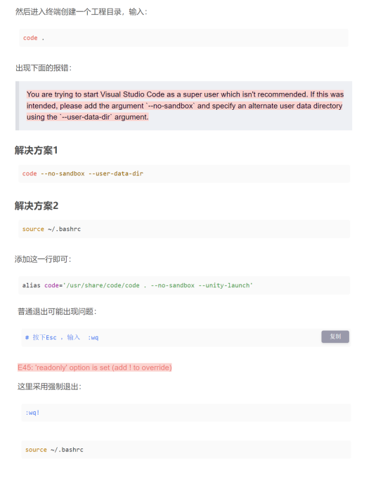 Ubuntu下安装vscode，并解决终端打不开vscode的问题-阿里云开发者社区