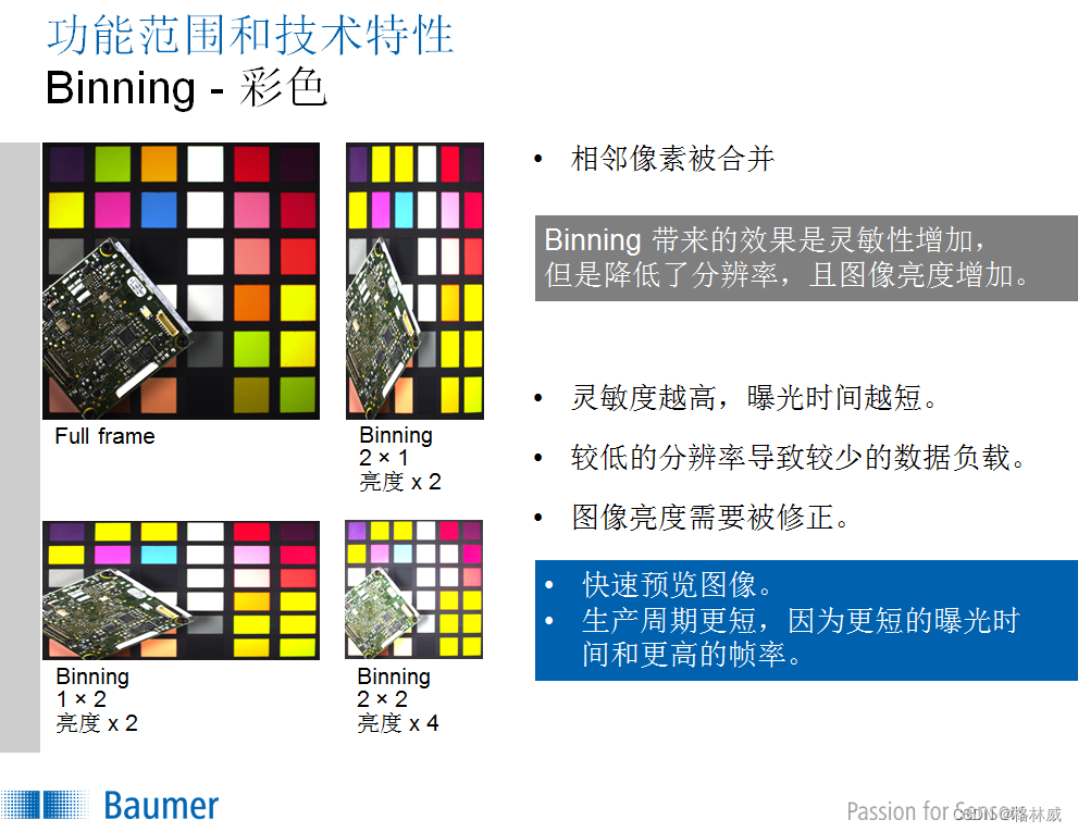 Baumer工业相机堡盟相机如何使用Binning像素合并功能( Binning像素合并功能的优点和行业应用）（C++）（C#）-阿里云开发者社区