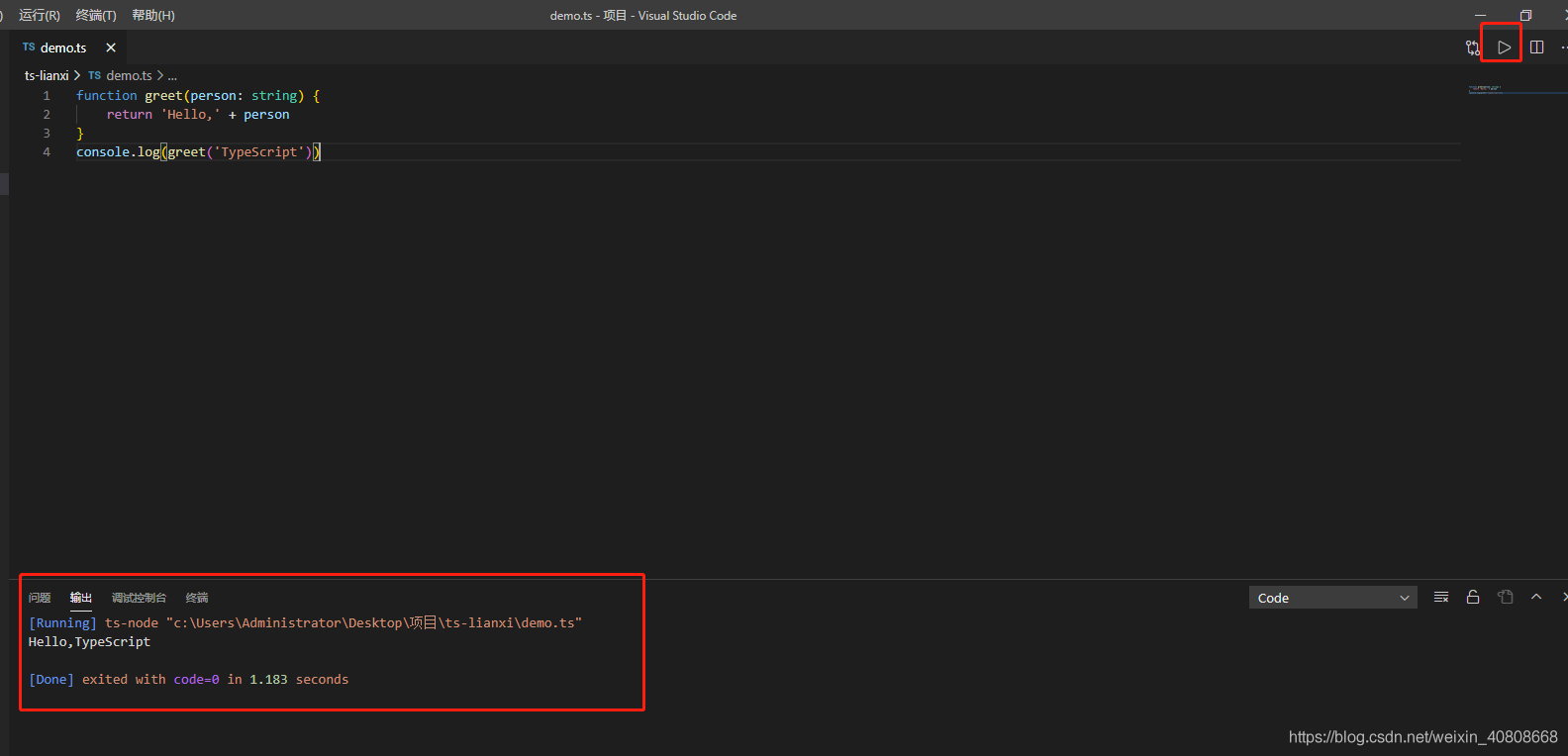 如何在vscode上直接运行typescript-阿里云开发者社区